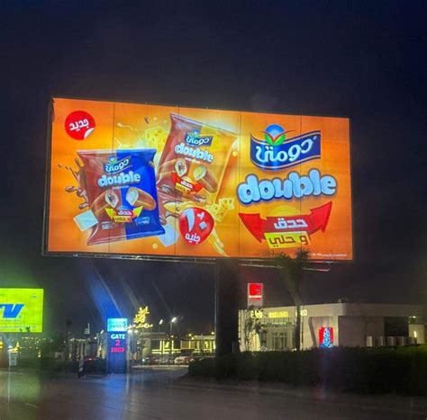 Domty Double حدق و حلي Campaign Behance