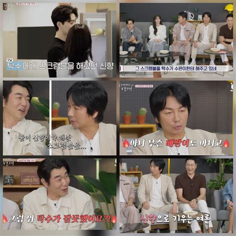 이탁수♥전수완 커플 성사이철민 저러는 거 아니야” 눈물