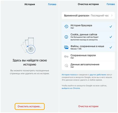 Как очистить историю просмотров в браузере Узнай ру