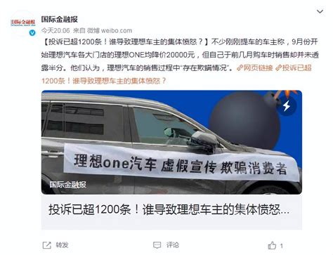 理想汽车降价被车主集体声讨，到底做错了什么？搜狐汽车搜狐网