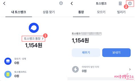 토스뱅크 통장사본 Pdf 발급 저장하는방법 키키몽 생활연구소 토스뱅크 통장사본 Pdf 발급 저장하는방법 키키몽 생활연구소