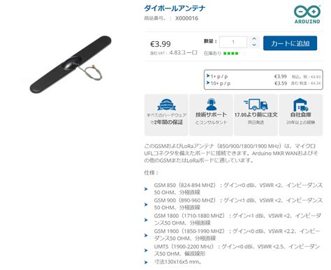 Arduino Mkr Wan 1310を購入！