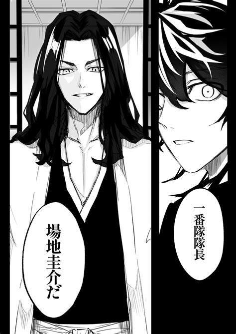 BLEACHパロ 前日譚其ノ壱 Episode3一番隊第三席羽宮一虎 ｵｳﾙ𓅓の漫画