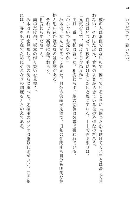 【小説】君という花プリズムの通販・購入はメロンブックス メロンブックス