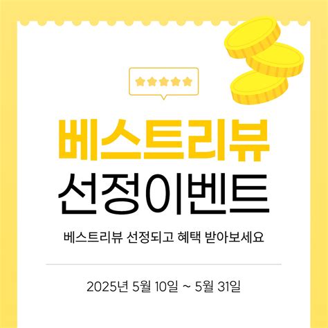 베스트 리뷰 선정 이벤트 Tooldi