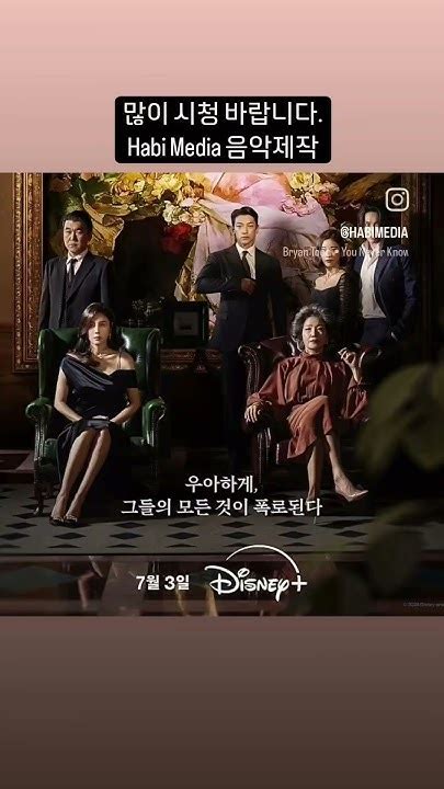 화인가스캔들 김하늘 정지훈 드라마 Disneypluskr 디즈니플러스 Dramamusic 음악감독habi Habimedia 이지영음악감독 Youtube