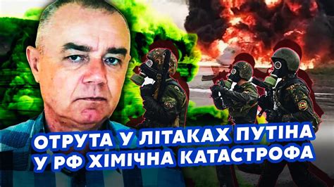 СВІТАН Росіян ЗАЛИЛО ОТРУЙНИМ паливом КАТАСТРОФА після РОЗГРОМУ АЕРОДРОМУ Путіна Зловили