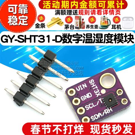 湿度传感器模块 湿度传感器 第13页 大山谷图库