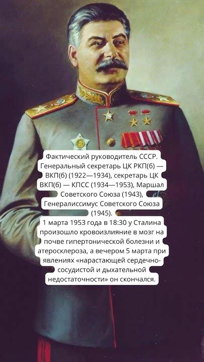 История судьбы Иосиф Сталин люди история факты ссср Youtube