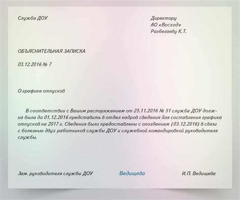 Как писать объяснительную на работе чтобы не наказали Образец правильной объяснительной