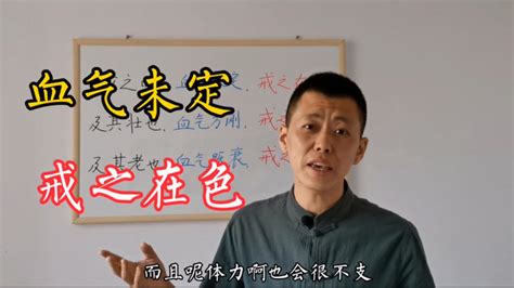 三戒 词语释义 搜狗百科
