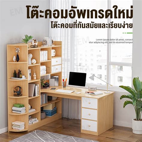 Em 140cm โต๊ะทํางาน โตะทํางาน โต๊ะคอมพิวเตอร์ มีชั้นวาง พร้อมลิ้นชัก สไตล์โมเดิร์น เรียบง่าย