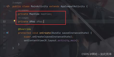 Android引用sdk包实现高德地图展示android 接高德sdk Csdn Csdn博客