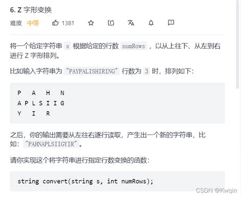 Leetcode6 Z 字形变换 Csdn博客