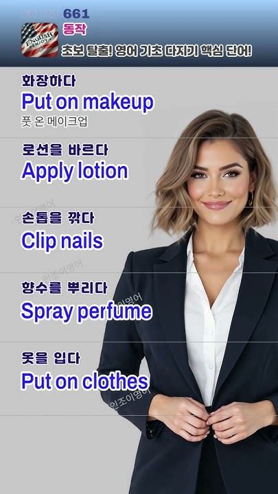 하루의 시작 영어로 단어만 외워도 하루가 영어로 돼요 데일리 영어 단어 영어 영어회화 영어공부 생활영어