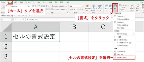 【excel】セルの書式設定の開き方｜ショートカットキーが最もおすすめ Excel Starter Kit