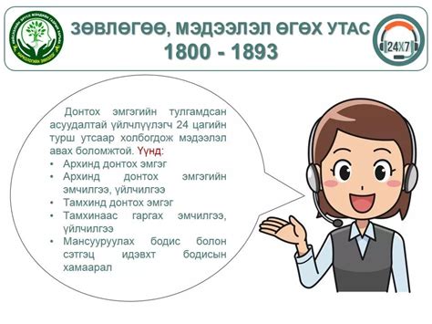 Донтолтын чиглэлээр үйл ажиллагаа Аддиктологийн төв Facebook