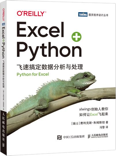 Python 技术书籍推荐，内附11个入门建议！python语言简易百科