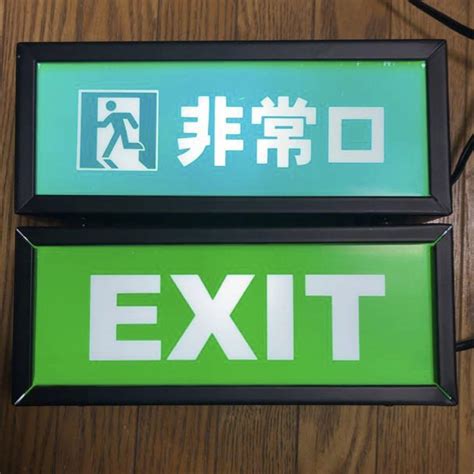 サインランプ 改造 Led（非常口、exit）2個 メルカリ