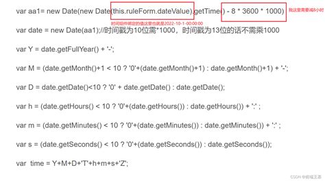 Javascript 时区问题js时区 Csdn博客