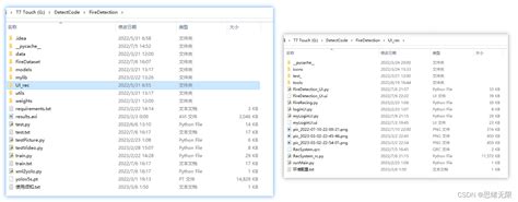 基于深度学习的火焰检测系统（yolov5清新界面版，python代码）火焰目标识别 Csdn博客