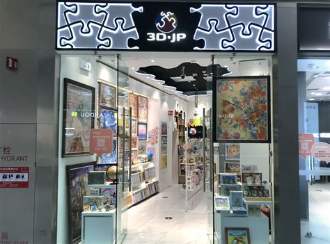 北京荟聚店 圖雅工藝品有限公司 優利瑪有限公司 图雅工艺品