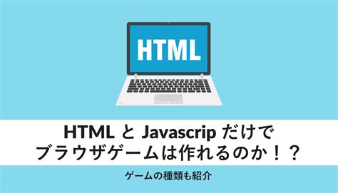 Htmlのonclick属性でウィンドウを閉じるボタンを作る方法を徹底解説 Webcamp Media