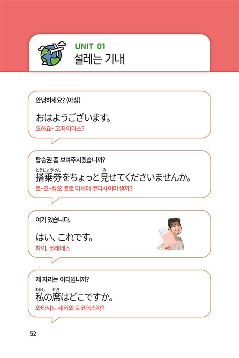 알라딘 미리보기 무조건 일본여행회화