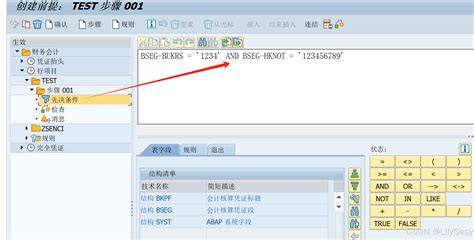 Abap小白开发操作手册(十)验证和替代——上abap 替代 Csdn博客 Abap小白开发操作手册(十)验证和替代——上abap 替代 Csdn博客