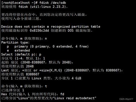 服务器 软raid卷 及配置实战 服务器软raid csdn博客