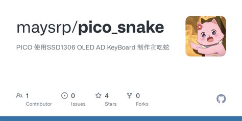 GitHub maysrp pico snake PICO 使用SSD1306 OLED AD KeyBoard 制作贪吃蛇