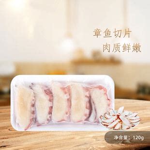 寿司材料批 刺身 八爪鱼足切片 6g 片章鱼切片120g 阿里巴巴