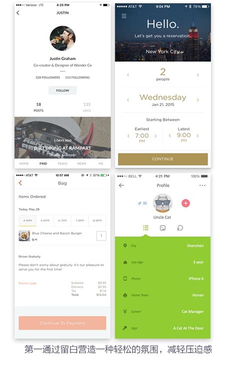 超实用移动端界面中的版式设计原理 下 优设网 学设计上优设