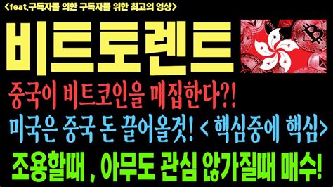 비트토렌트 비트토렌트코인 비트토렌트코인전망 Btt Btc 코인전망 비트코인 이더리움 도지코인 Youtube
