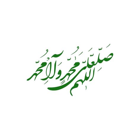 Premium Vector Mohammad Rasool Allah Arabic Islamic Calligraphy Vector