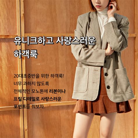 결혼식 때 뭐입지 센스있는 가을 하객룩 코디 코디북