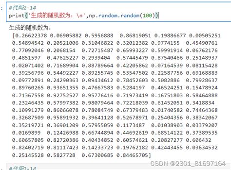 生成随机数random的实现 Csdn博客