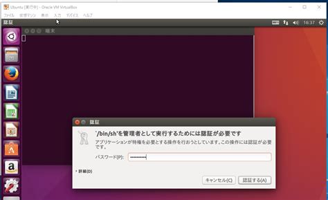 Virtualbox にインストールした Ubuntu の画面サイズ（解像度）を変更する方法 Ubuntu Qiita