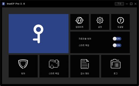[2020 베스트 비대면 솔루션]트루컷시큐리티 엔드포인트 통합보호솔루션 Trueep 중기 확대 공급 전자신문