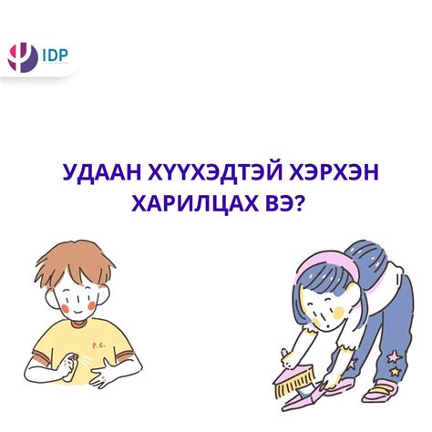 🍭Хүүхэд бүр насныхаа Сэтгэл заслын хөгжлийн хүрээлэн