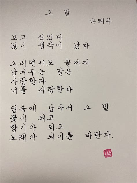210713 그 말