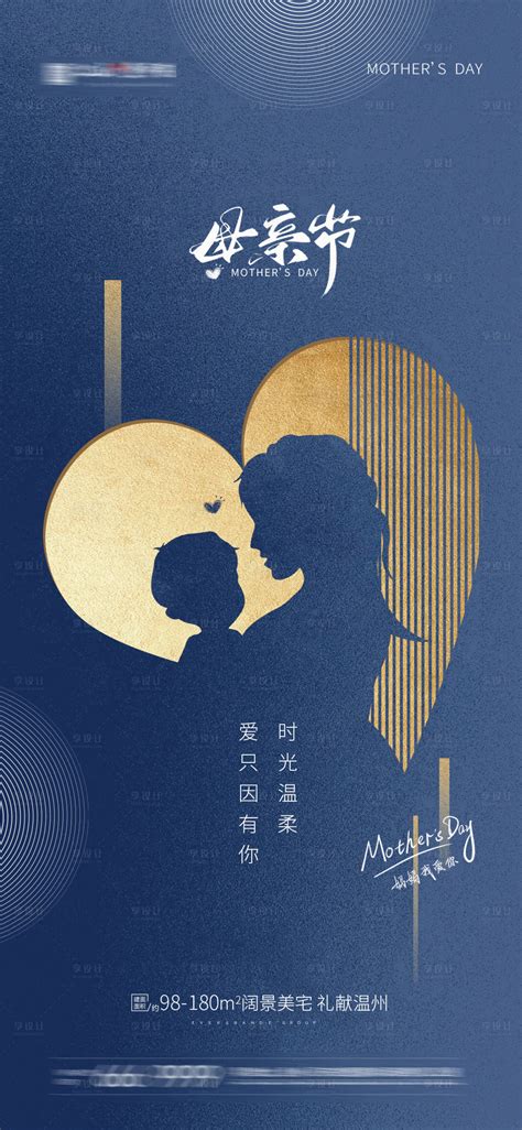 母亲节节日psd广告设计素材海报模板免费下载 享设计