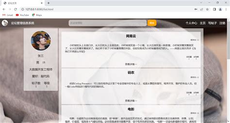 前端后端项目 论坛信息管理系统webservletmysqljdbc论坛管理系统 Csdn博客