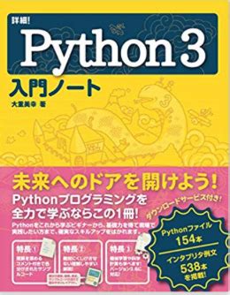 Python機械学習でよく使われるscikit learnのインストール方法を紹介Python初心者の備忘録
