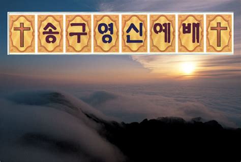 송구영신 자료 송구영신 예배 순서 Ppt 파워포인트 자료 ··············· 새해자료들 Ccm 부르는소리