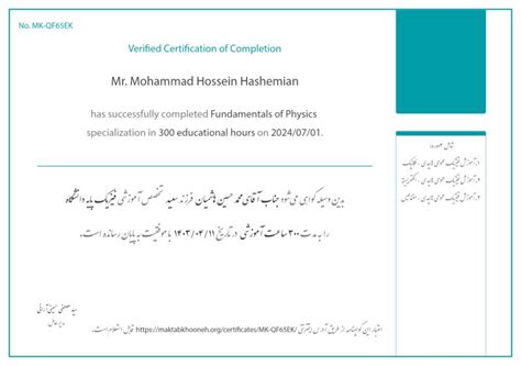Phisycs Mohammad Hossein Hashemian