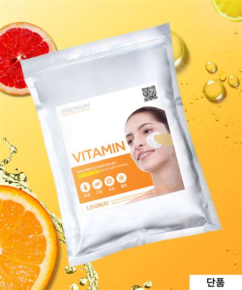 린제이 주문폭주🔥 프리미엄 비타민 모델링팩 1kg 대용량