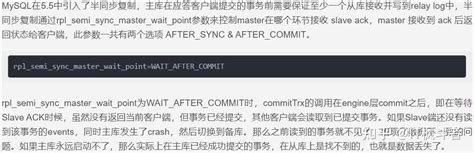 Mysql 主从复制如何保证数据一致性(it枫斗者) 知乎 Mysql 主从复制如何保证数据一致性(it枫斗者) 知乎