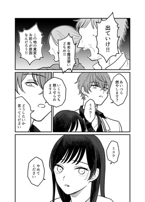 ミス晶 あるぱかひこ さんのマンガ ツイコミ 仮