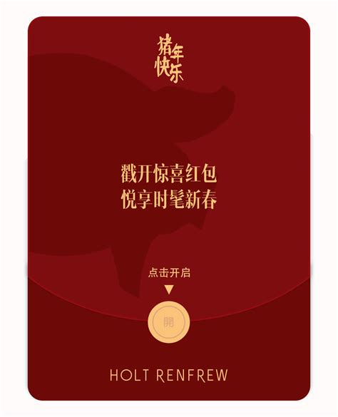 Wechat Digital Red Envelope — Emma Wang